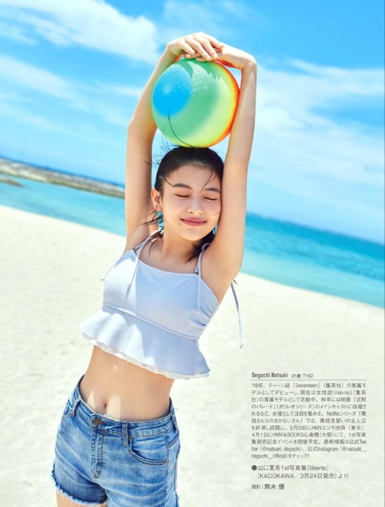 5 Hot Sexy Natsuki Deguchi Bikini Pics