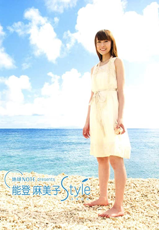 Mamiko Noto Feet