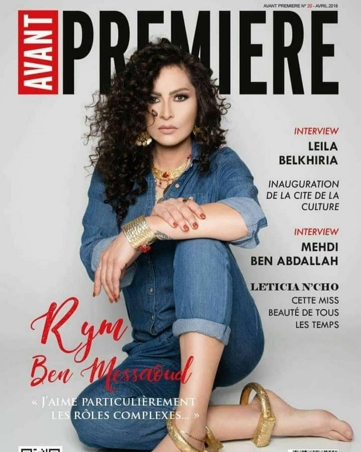 Rym Ben Messaoud Feet